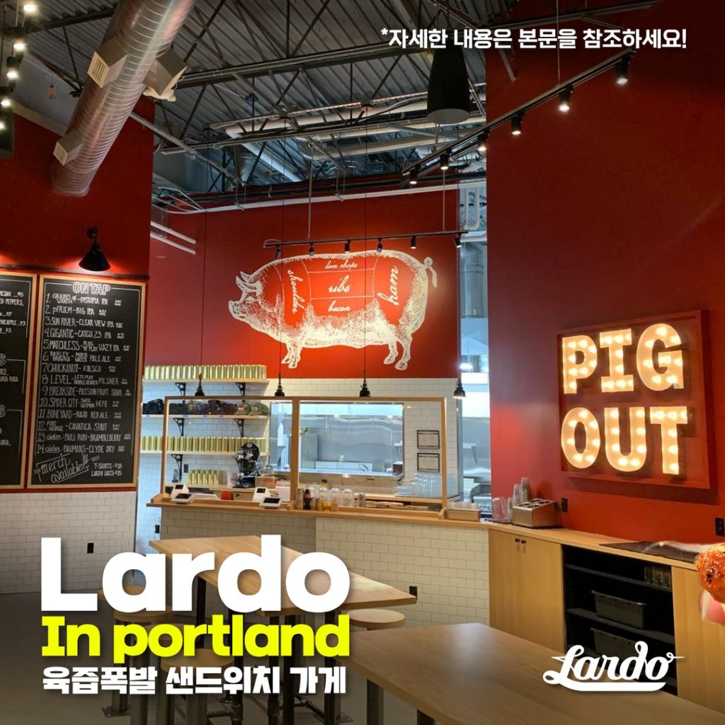 Lardo? - Oregon Korean Community Website