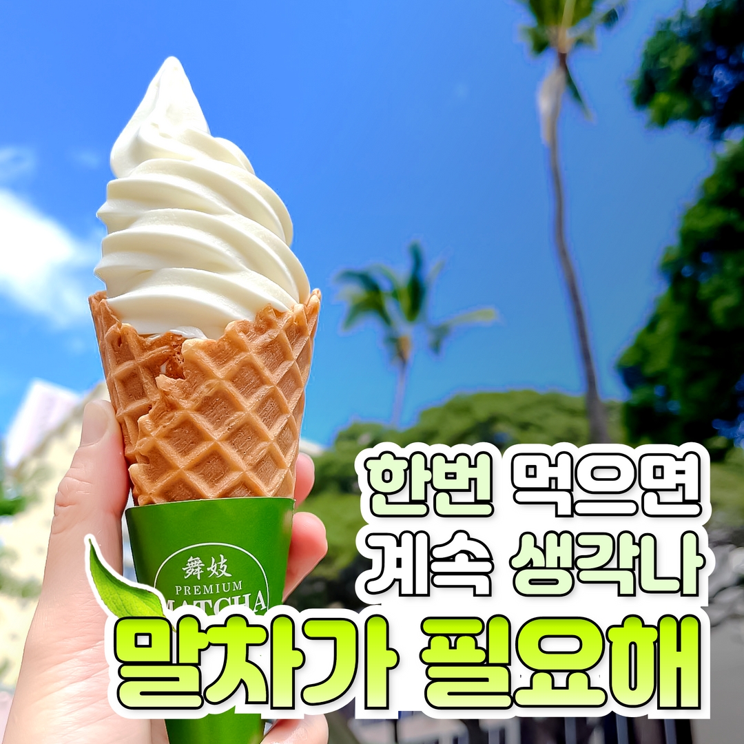 Premium Matcha cafe Maiko? - Oregon Korean Community Website