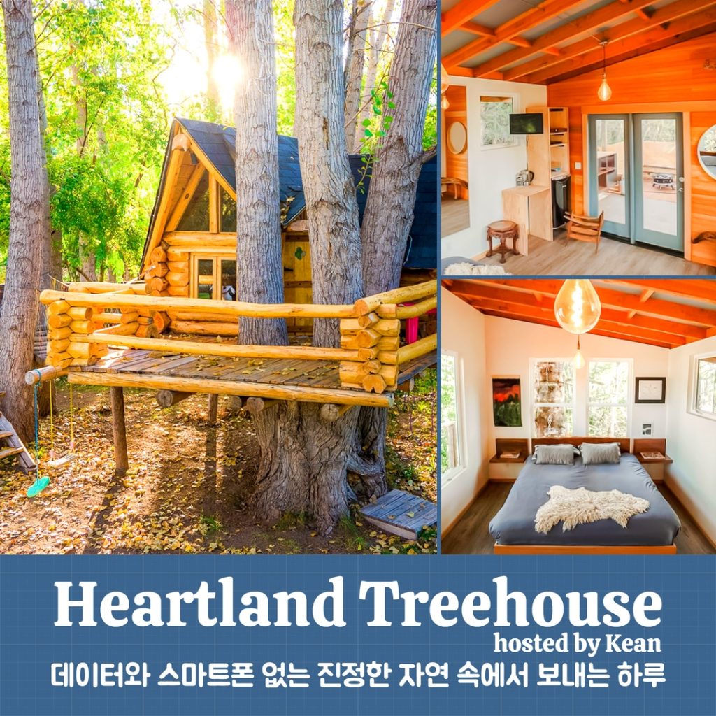 오레곤주 트리하우스 모음.ZIP🌳 - Oregon Korean Community Website