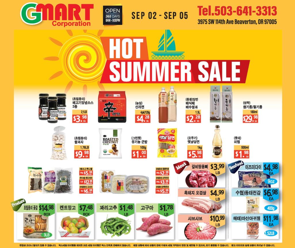 [Gmart] 2022년 9월 2일 ~ 9월 5일 - Oregon Korean Community Website