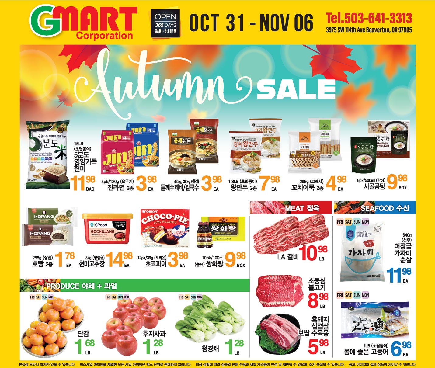[Gmart] 2025년 10월 31일 ~ 11월 6일 - Oregon Korean Community Website