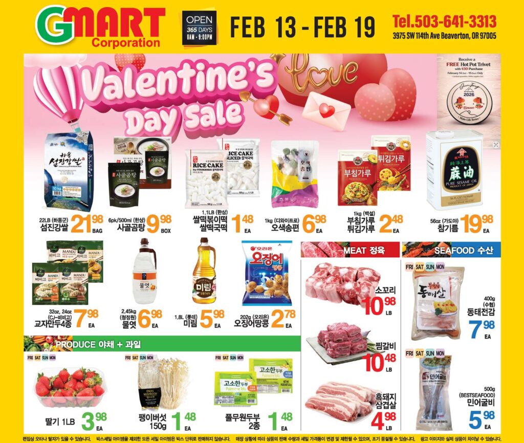 [Gmart] 2026년 2월 13일 ~ 2월 19일 - Oregon Korean Community Website